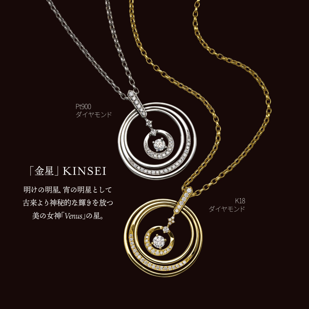 Pianeta-KINSEI- ダイヤモンドペンダント J-531